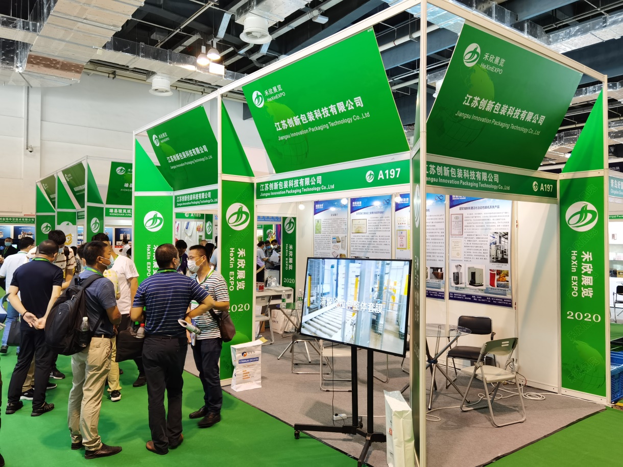 往届图片-CIPPME 2022上海国际包装制品与材料展览会-上海国际包装展览会